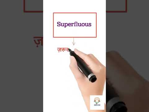 Superfluous Meaning in Hindi | Daily Use English Words | #shorts