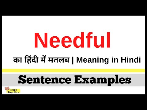 Needful Meaning in Hindi | Needful ka kya Matlab hota hai | Needful ke Sentence examples