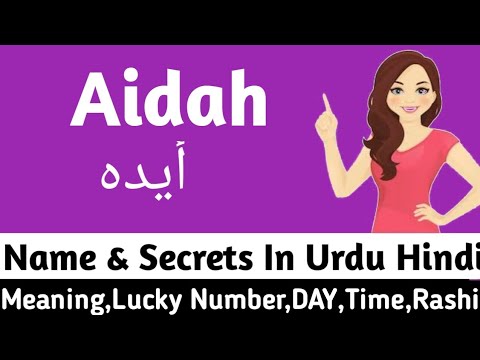 Aidah Name Meaning In Urdu Hindi | Aidah Naam Ka Matlab kya hai | Islamic Girl names