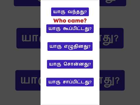 Two words English Sentences | spoken English | English Speaking Practice Shorts | Usage of "Who" |