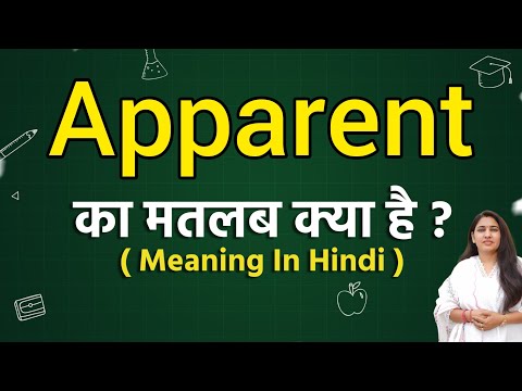 Apparent meaning in hindi | Apparent ka matlab kya hota hai | Word meaning