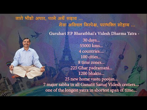 Guruhari P.P. Bharatbhai's Videsh Dharma Yatra 2022
