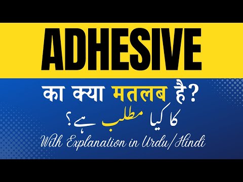 Adhesive Meaning in Hindi | 'Adhesive Ka Kya Matlab Hota Hai' Hindi/Urdu Explanation Included