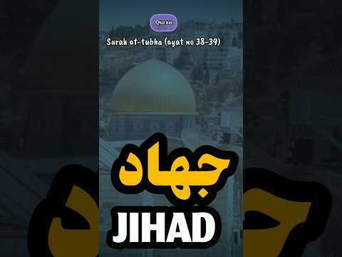 Jihad | Quran Urdu Translation | #quran #islam #surah #viral #allah #islamic #shorts