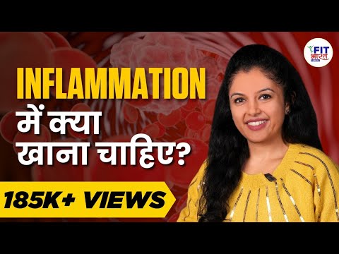 Top Signs of Inflammation and How to Reduce It | Top 3 Anti inflammatory Foods | Shivangi Desai