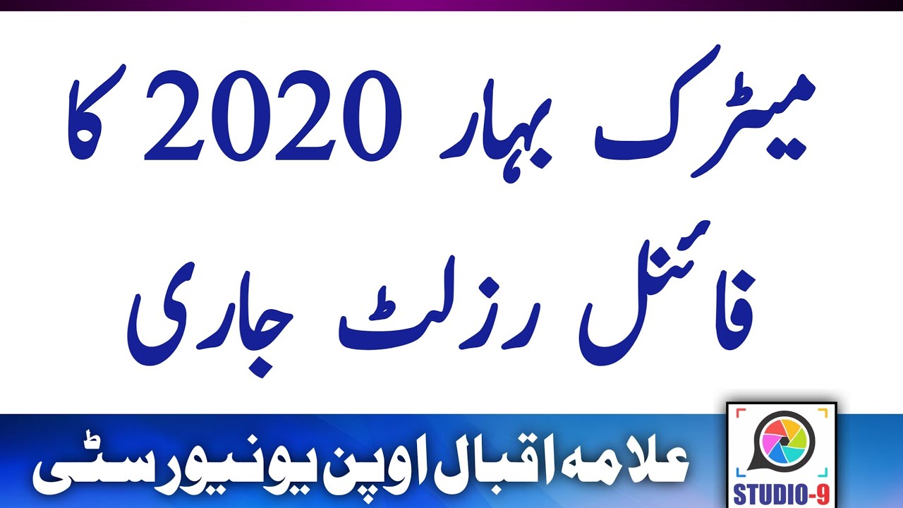 AIOU Matric Spring 2020 Result Announced