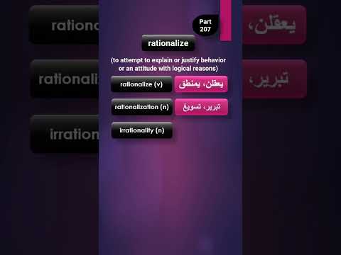 IELTS Vocabulary - rationalize