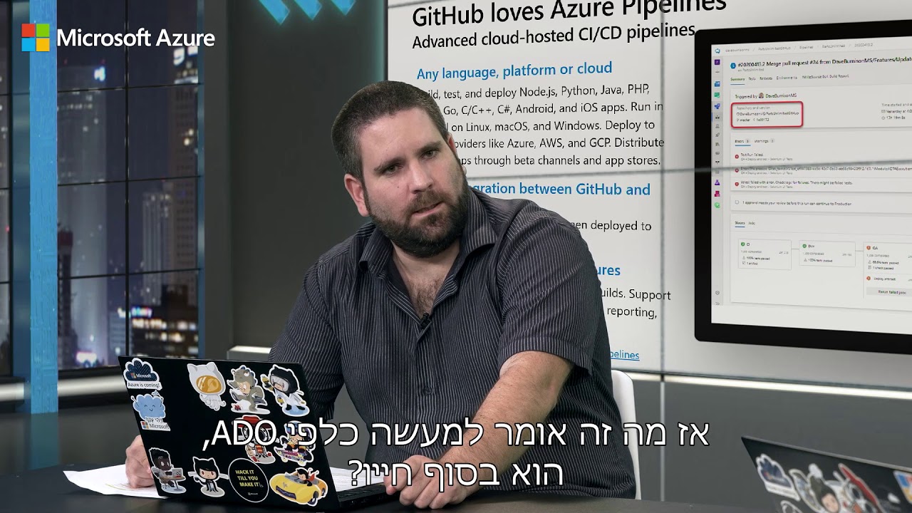 GitHub Part 1 - Setting the Scene (Hebrew)