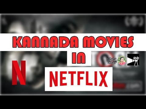 Kannada Movies In NETFLIX | KANNADA | SANDALWOOD | HARSHA NAG