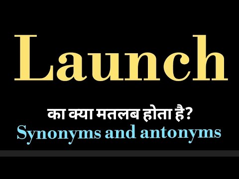 launch meaning l meaning of launch l launch ka Hindi mein kya matlab hota hai l vocabulary
