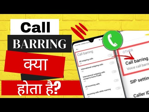 Call Barring Kya Hota hai? | What is Call Barring? || Tech vandaA #callbarring