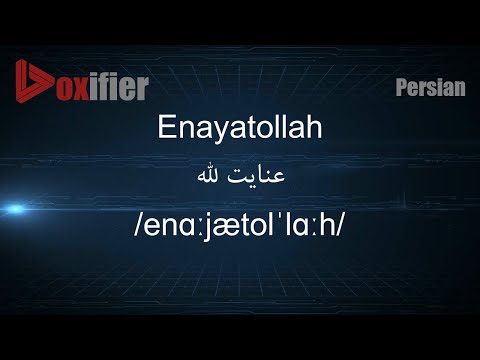 How to Pronunce Enayatollah (عنایت الله) in Persian (Farsi) - Voxifier.com