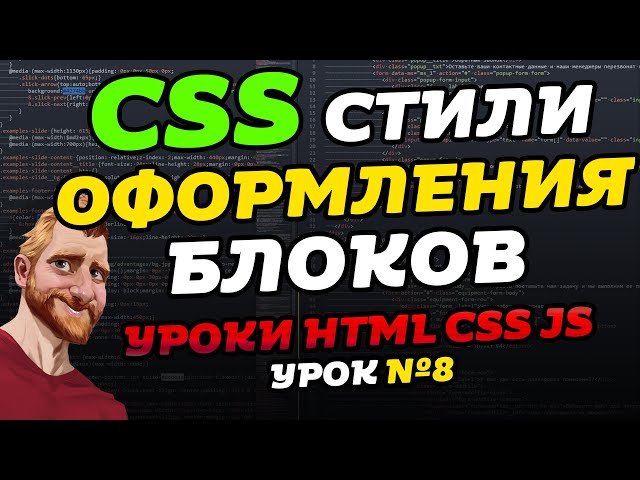 Understanding Css Block Properties Borders Shadows And Opacity Galaxyai Galaxyai