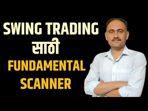Swing Trading рдХрд┐рдВрд╡рд╛ investment рд╕рд╛рдареА Fundamental Scanner рдЕрд╢реНрдпрд╛ рдкрджреНрдзрддреАрдиреЗ рддрдпрд╛рд░ рдХрд░рд╛! stock screener.