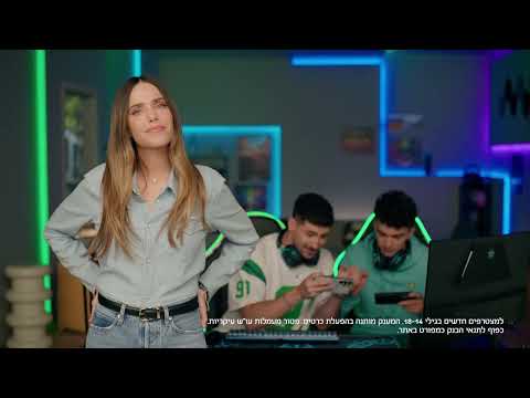 בני 14-18? הצטרפו לדיסקונט וקבלו את חבילת ההטבות הכי שווה שיש