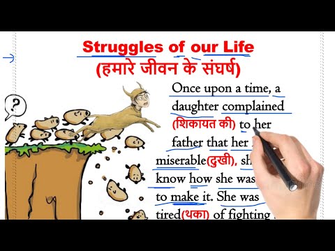 "Struggles " | इंग्लिश सीखे स्टोरी से | English story with Hindi Translation | इंग्लिश कैसे सीखे ?