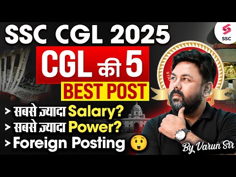 SSC CGL Best Post 2025 | SSC CGL Top 5 Highest Paying Posts | SSC CGL Powerful Post 2025 | Varun Sir