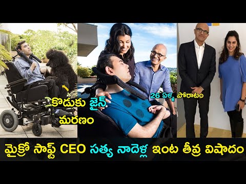 Microsoft CEO Satya Nadella son Zain | Satya nadella family | Gup Chup Masthi
