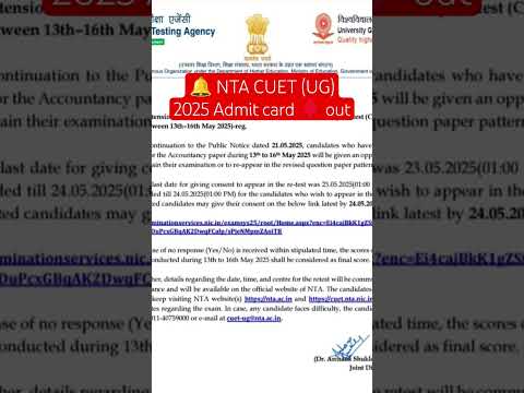 🔔 NTA CUET (UG) 2025 Exam Admit Card (Out) 🎤✅ #shorts #cuetug #exitexam#ytshorts