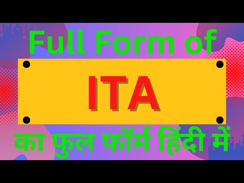 ITA full form,full form of ITA,ITA का फुल फॉर्म हिंदी में, What is ITA,ITA Matlab Kya Hai,ITA