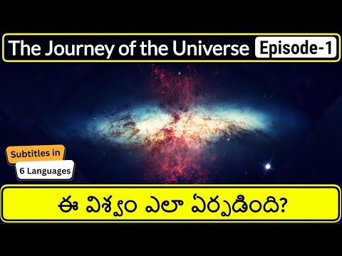 Big Bang Theory in Telugu | The Journey of the Universe in Telugu Episode -1 | Telugu Badi