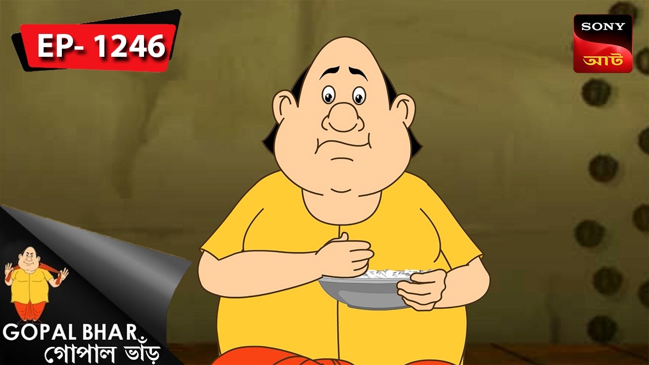 নববর্ষে কুপোকাত  | Gopal Bhar | Episode - 1246 | Sign up for Sony Liv on YouTube