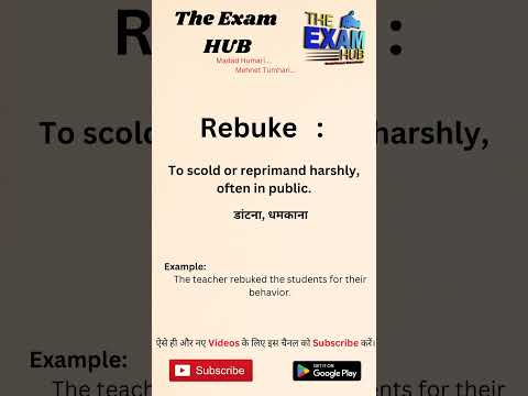 Rebuke meaning in Hindi | Rebuke ka matlab kya hota hai | #shorts #trending #vocabulary #vocab