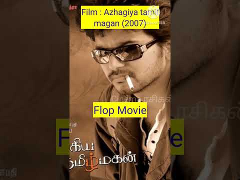 Director Bharathan Hit and Flop Movies List | பரதன் இயக்கிய படங்கள் box office verdict | ஒரு பார்வை