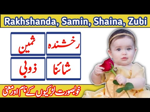 Rakhshanda, Samin, Shaina & Zubi Name Meaning in Urdu & Hindi | Cute Girl Names for Babies |Urdusy