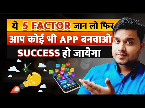 app success story |way to success app | 5 factor help you to run success full app | App Development