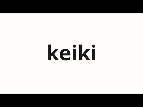 How to pronounce keiki | 契機 (Opportunity in Japanese)