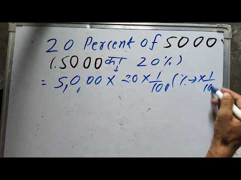 5000 का 20% कितना होता है | 20 percent of 5000 | Surendra Khilery