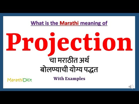 Projection Meaning in Marathi | Projection म्हणजे काय | Projection in Marathi Dictionary |