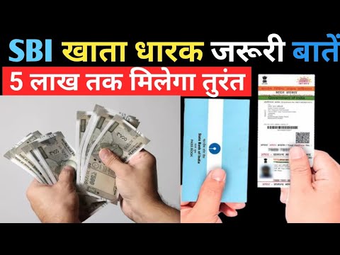 Important things for SBI account holders | SBI best sip plan 2025 | SBI fixed deposit | SBI loan