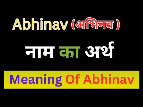 Abhinav naam ka matlab kya hota hai | Abhinav name ka meaning | Meaning of abhinav name, Abhinavarth