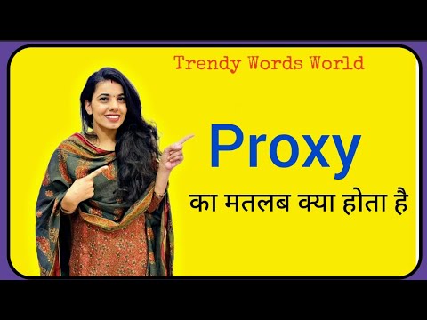 Proxy meaning in hindi/ Proxy ka matlab kya hota hai