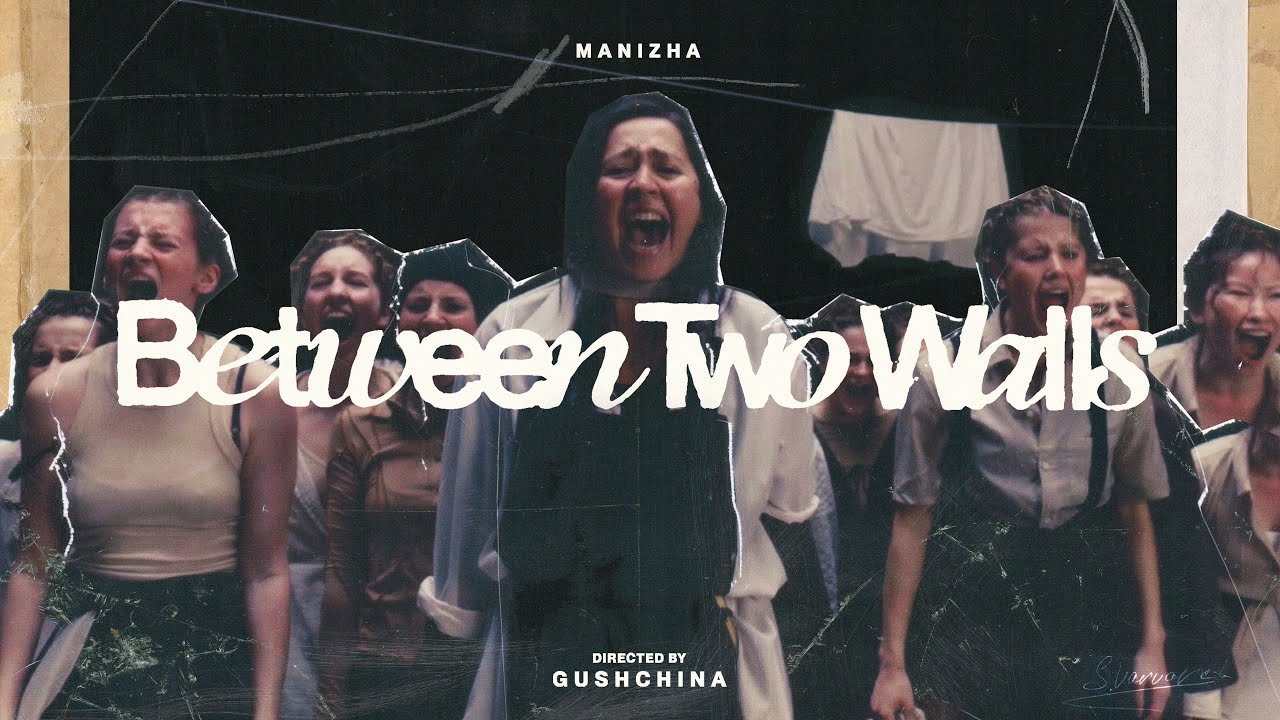Standing Between Two Walls by Manizha from Russia | Popnable