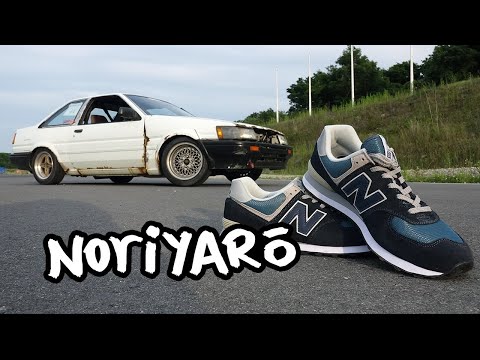 Can Initial D shoes help you drift?
