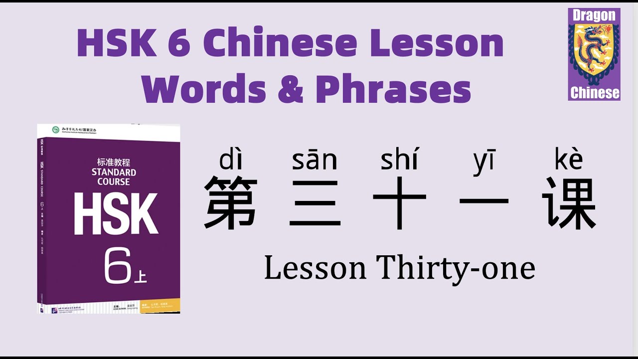 HSK6 Chinese Lesson 31 Words & Phrases, Mandarin Vocabulary for beginners