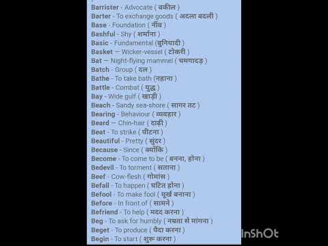 List Of English Words Starting With B | Difficult Words starting with B | #short#viral #easyenglish.