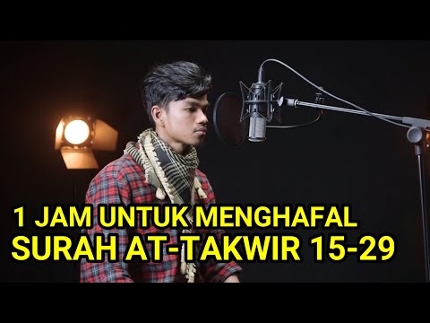 1 JAM AT-TAKWIR AYAT 1-15 UNTUK MENGHAFAL DAN BELAJAR IRAMA AL-QURAN