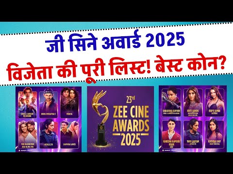 Zee Cine Awards 2025 Winners Full List - Best Actor | Best Film | Best Actress | Best Singer 2024
