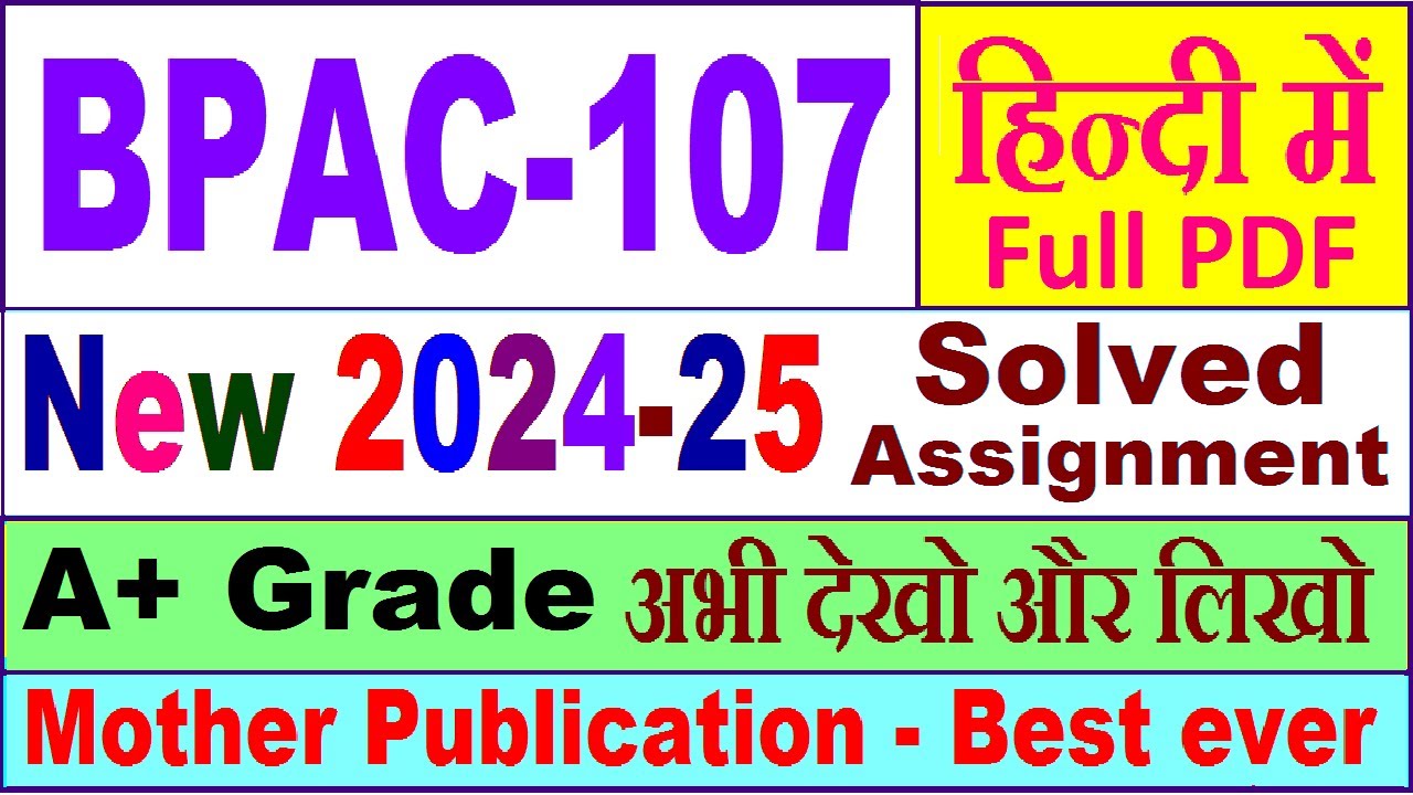 BPAC 107 solved assignment 2024-25 in Hindi || bpac 107 solved assignment 2025 || bpac107 2024-25