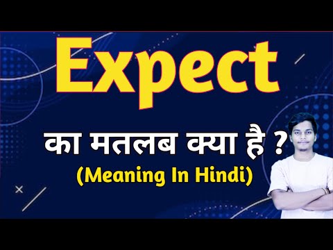 Expect meaning in hindi || expect ka matlab kya hota hai || word meaning english to hindi