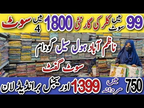 Pakistani Dress Wholesale, ladies suit wholesale, Nazimabad Wholesale Godam, Lawn 2025, #kamranvlogs