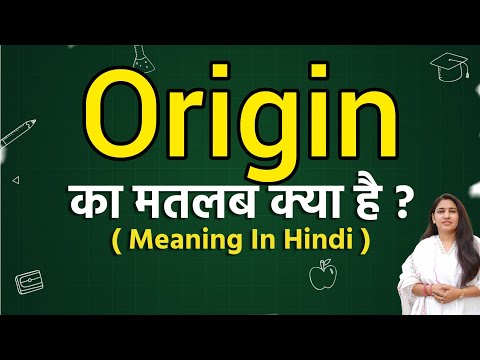 Origin meaning in hindi | Origin meaning ka matlab kya hota hai | Word meaning
