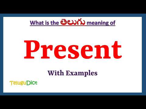 Present Meaning in Telugu | Present in Telugu | Present in Telugu Dictionary |