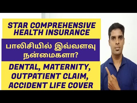 Upgrade STAR FAMILY health OPTIMA policy to STAR COMPREHENSIVE PLAN,SECTION 80D Tax benefit in Tamil