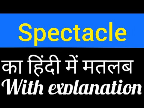 Spectacle meaning in Hindi | spectacle matlab kya hota hai | English to Hindi #shorts