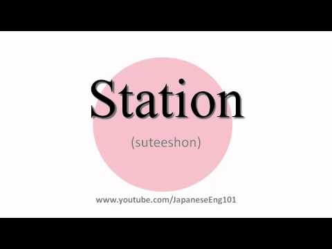 How to Pronounce Station